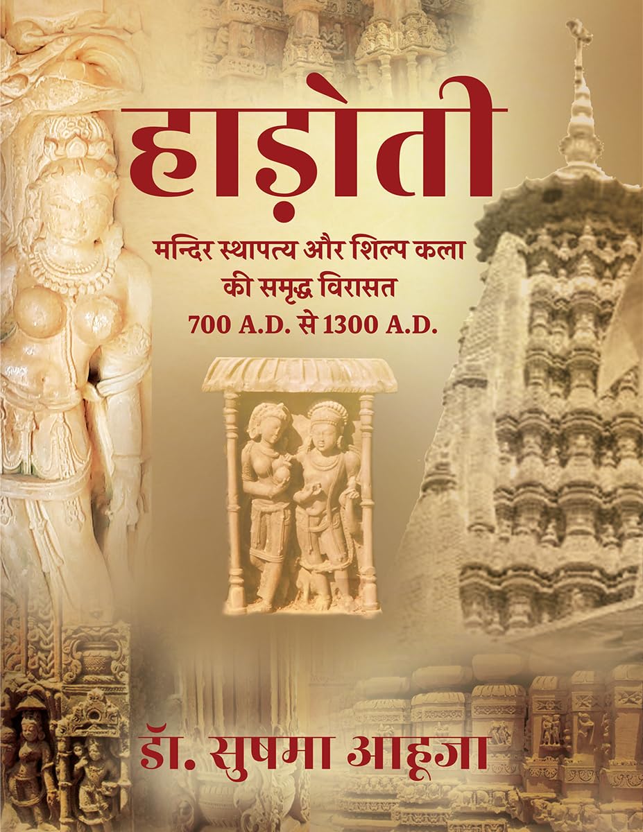 HADOTI : RICH HERITAGE OF TEMPLE ARCHITECTURE AND CRAFTS 700 A.D. TO ...