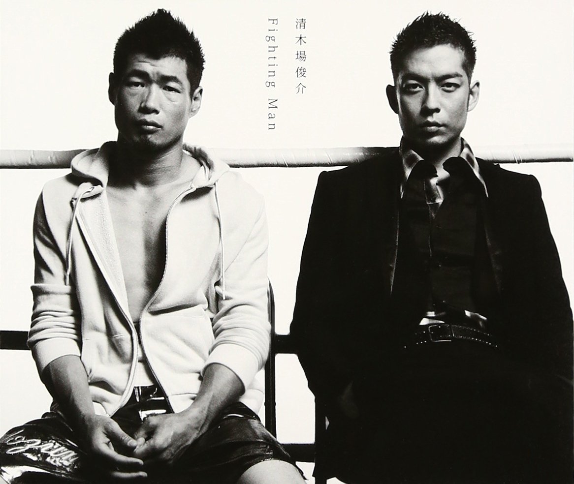 Amazon.co.jp: Fighting Man(初回限定盤): ミュージック