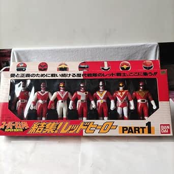 Amazon.co.jp: Super Sentai Red Hero Part 1 Figure Soft Vinyl : Toys & Games