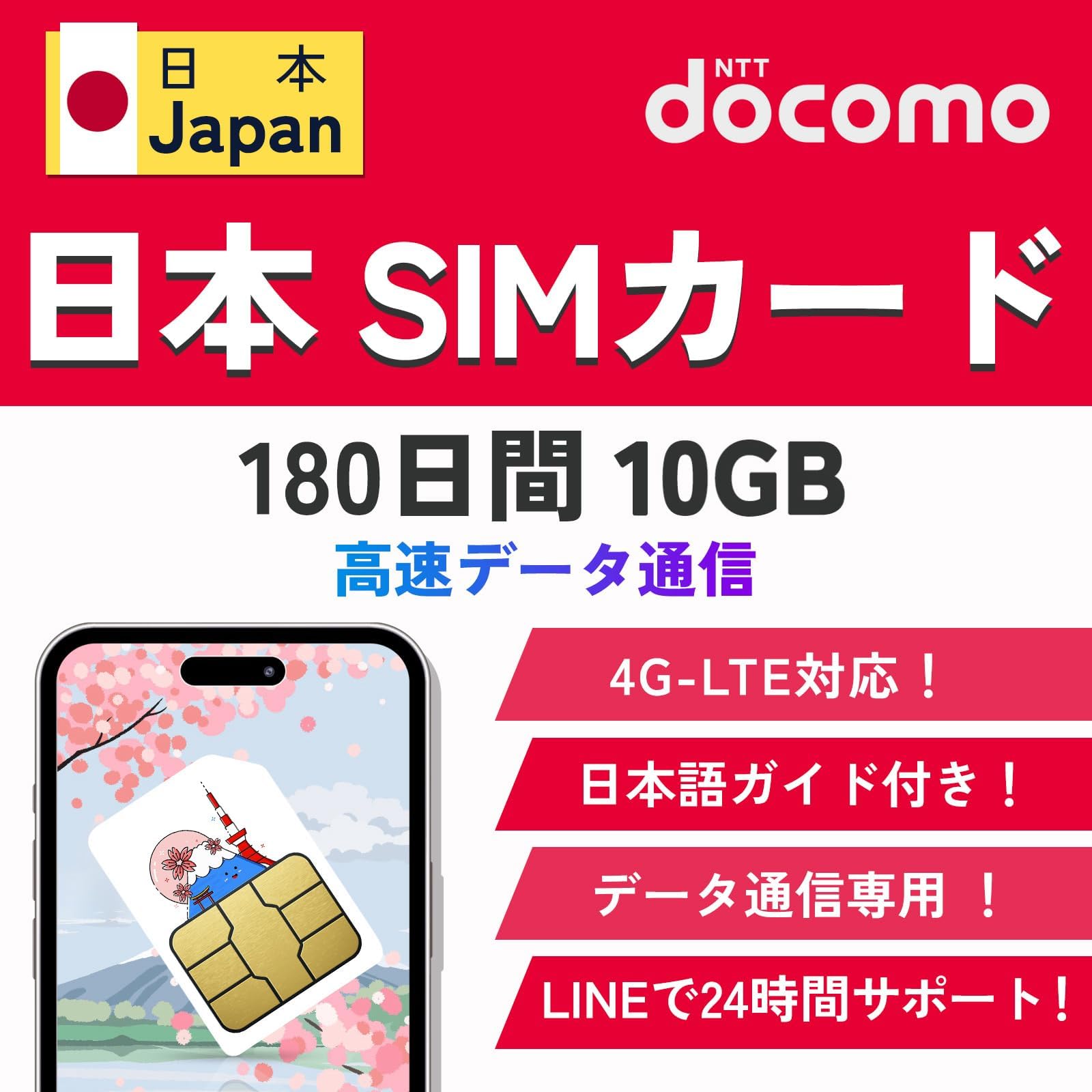 Amazon.co.jp: 【日本 SIM】IIJ Docomo 180日間 10GB高速データ通信 docomo 通信網 ドコモ データ通信専用 契約不要 日本 プリペイド sim ...