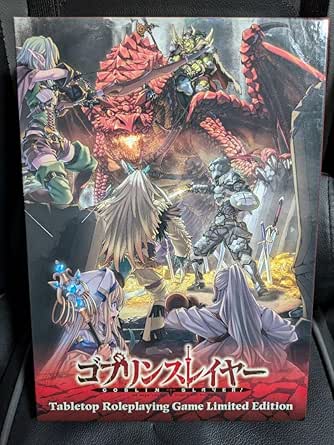 Amazon.co.jp: GA Bunko Goblin Slayer TRPG Limited Edition : Toys & Games