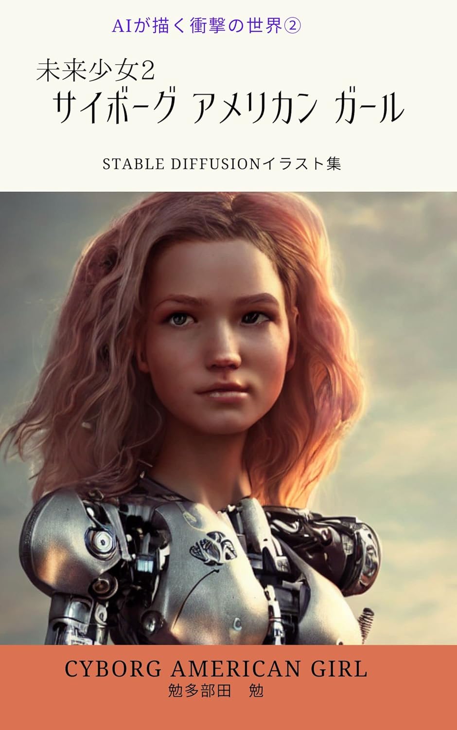 Future Girl 2 Cyborg American Girl: The shocking world drawn by AI 2 ...