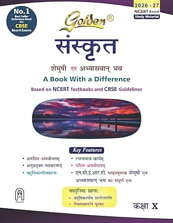 Amazon.in: Class 10 - Golden Guides: Books