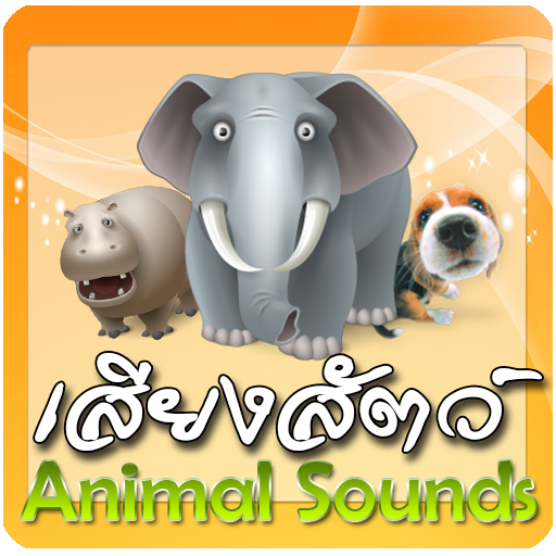 Animal Sound Games for Free - App on Amazon Appstore