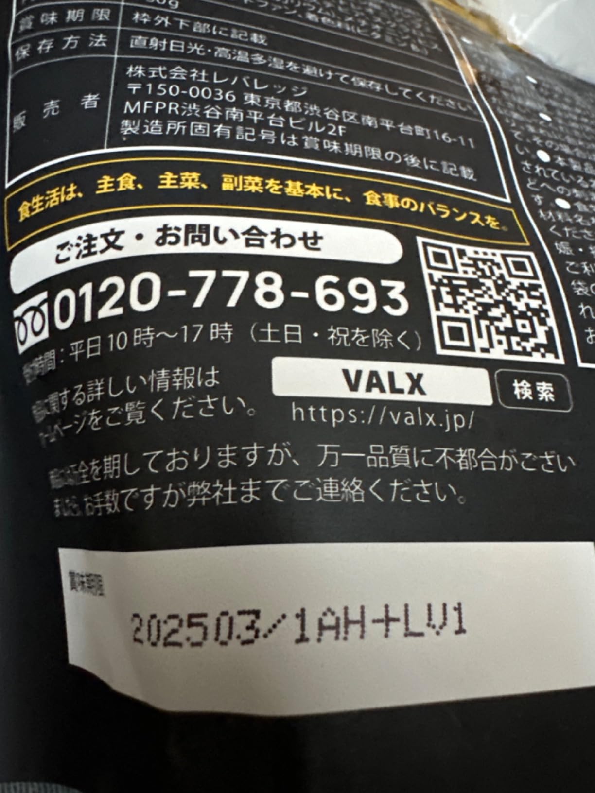 Amazon | VALX バルクス EAA9 山本義徳 パイナップル風味 必須アミノ酸9種類配合 EAA 粉末 750g 国産 | VALX | BCAA