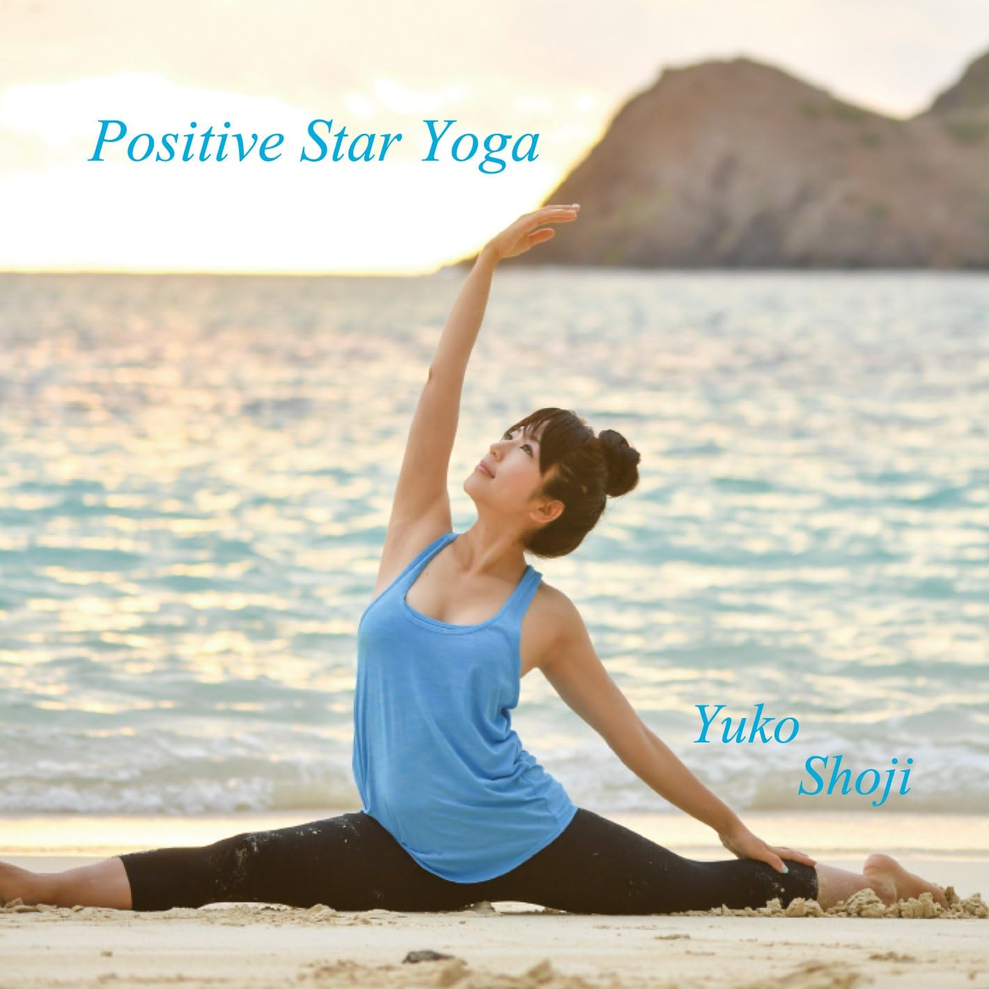 Amazon.co.jp: Positive Star Yoga: ミュージック