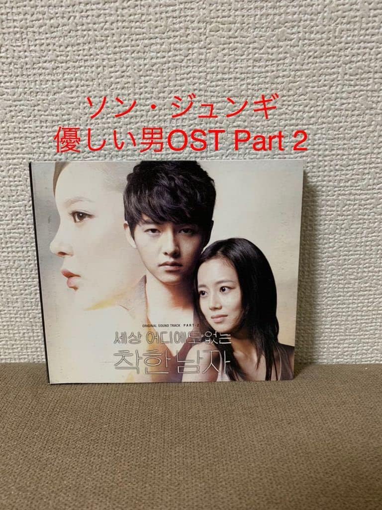 Amazon.co.jp: ソンジュンギ 韓国ドラマ「優しい男」OST Part2 : おもちゃ
