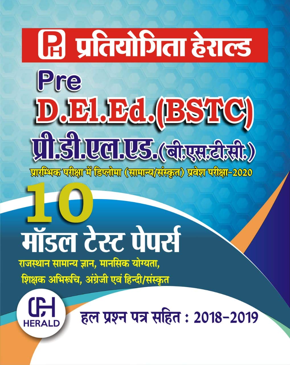 Rajasthan BSTC (Pre D.El.Ed.) Exam 2020 10 model test papers (with ...