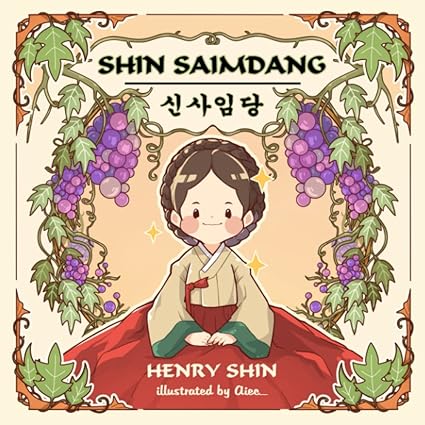 Amazon.com: Shin Saimdang - 신사임당: 9798375795942: Shin, Henry: Books