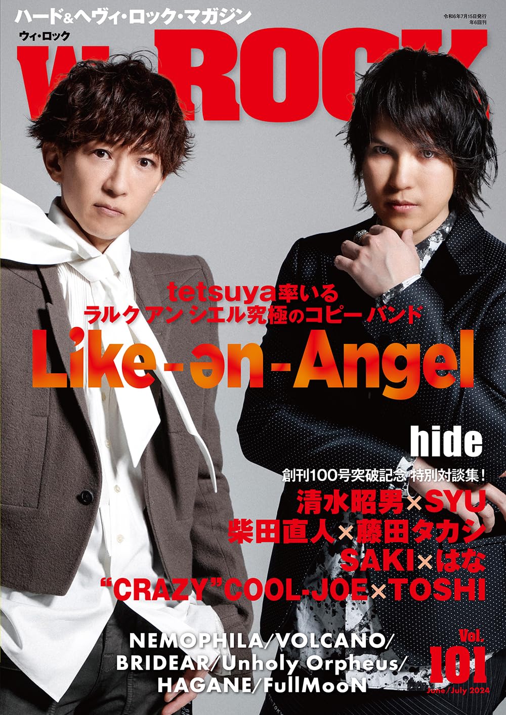 WeROCK Vol. 101 | サウンド・デザイナー |本 | 通販 | Amazon