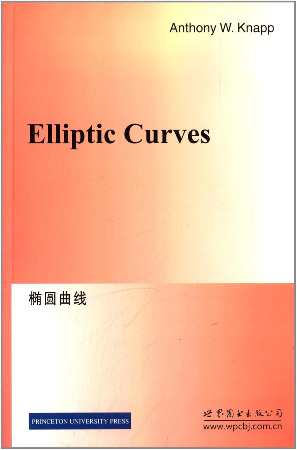Amazon.com: Elliptic Curve(Chinese Edition): 9787510050664: Anthony W ...
