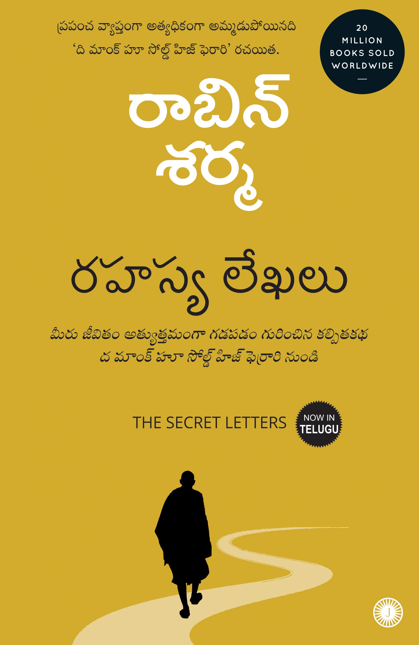 Buy The Secret Letters (Telugu) Book Online at Low Prices in India ...