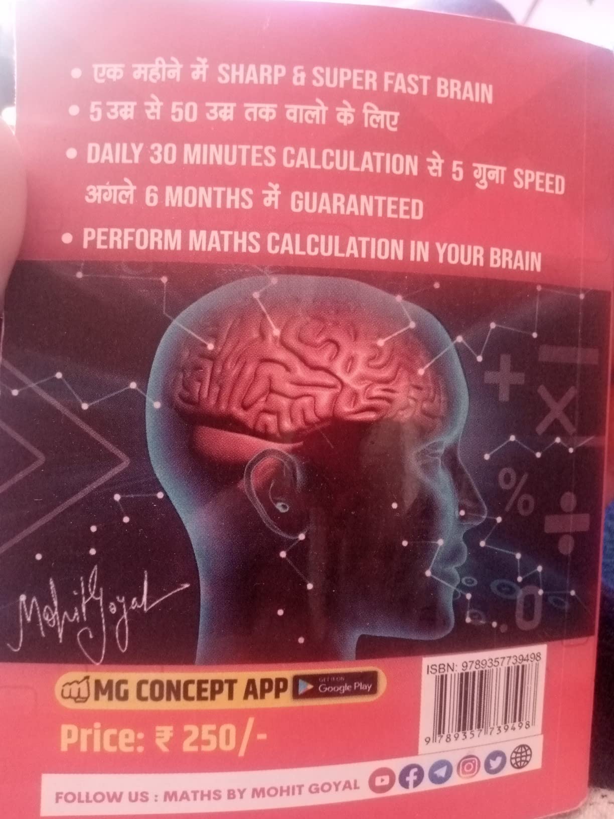 Buy 30-Day Guarantee Mathematics Calculation Book Inspector Chalisa ...