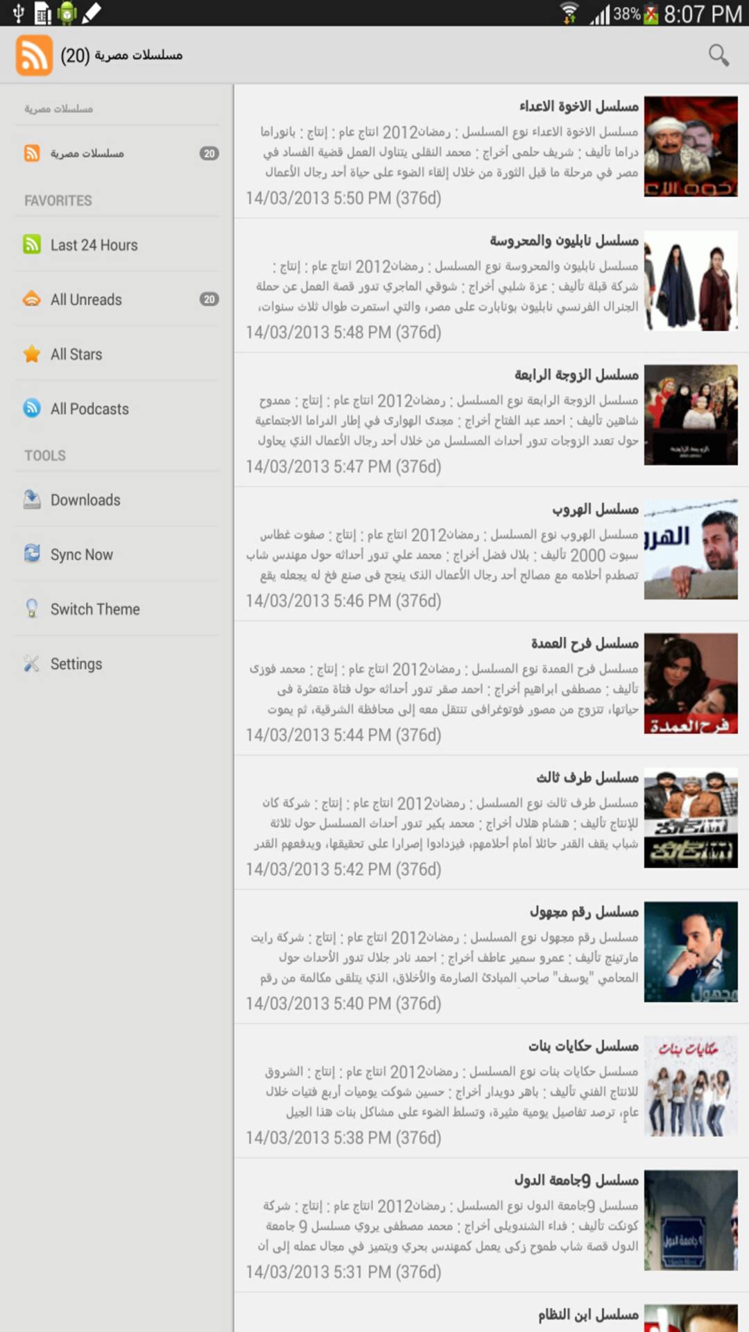 Arabic Egyptian TV shows - App on Amazon Appstore