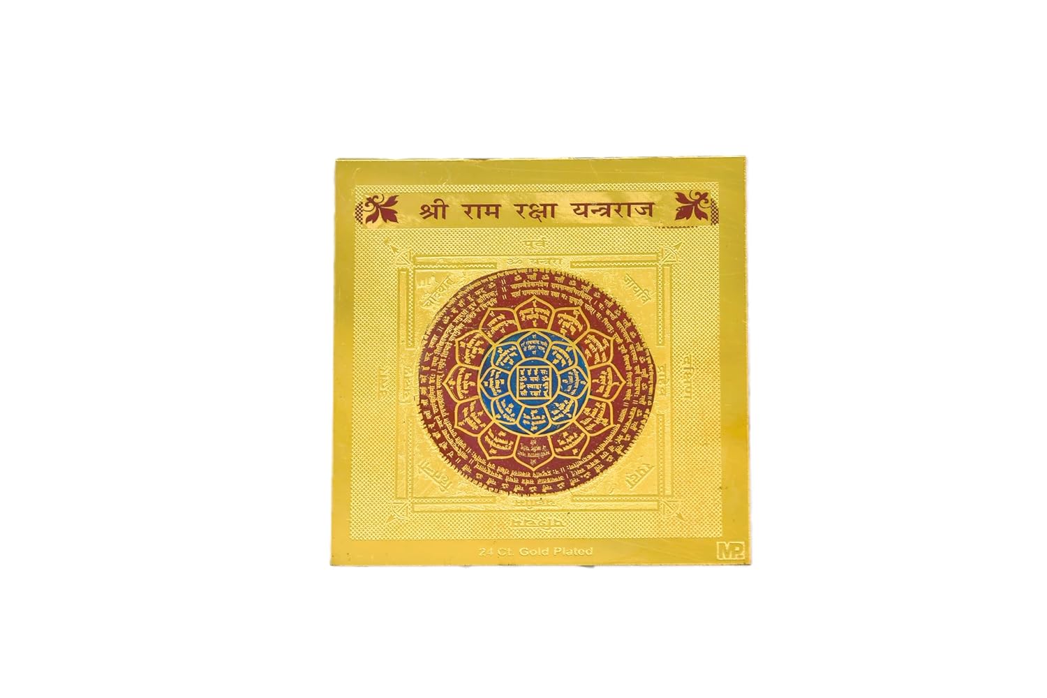 Buy Brass Yantra 8X8 Cm |1 Pc (Shree Ram Raksha Yantra) Online at Low ...