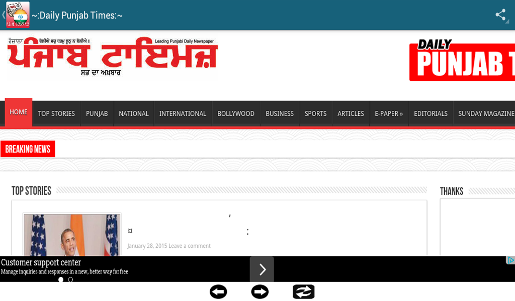 Punjabi Newspaper - App on the Amazon Appstore