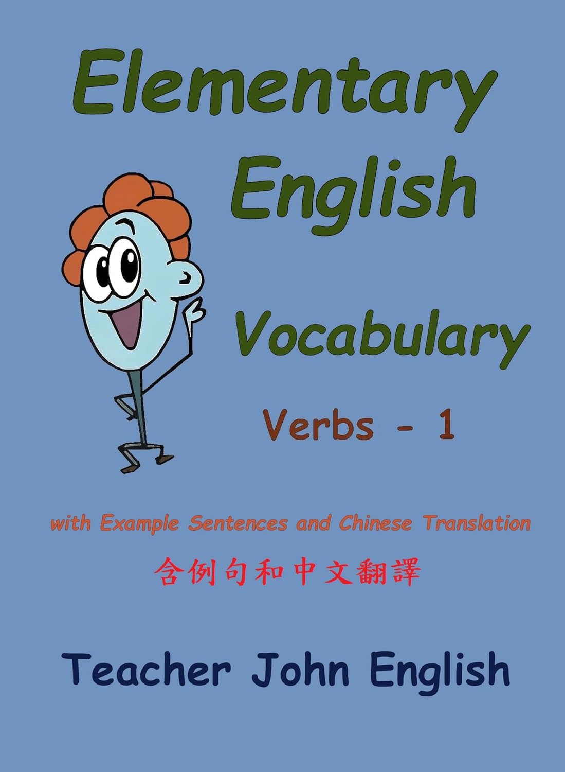 Elementary English Vocabulary: Verbs - Book 1 eBook : Waigand, John ...