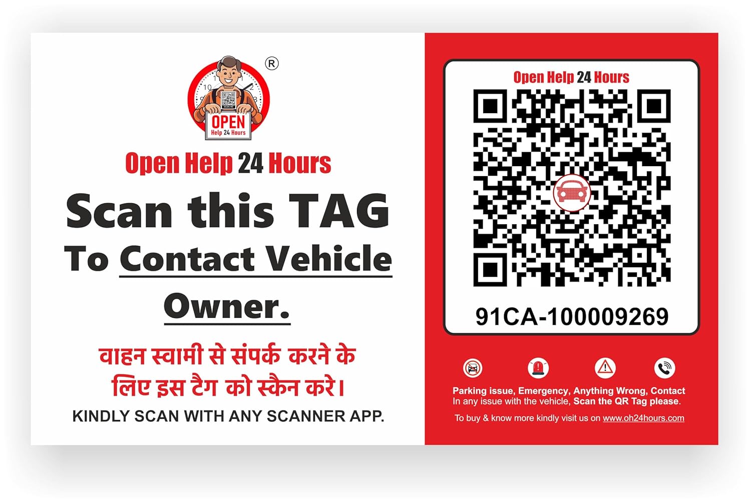 OPEN HELP 24 HOURS Car Tag - Emergency Contact System with Masked Audio ...