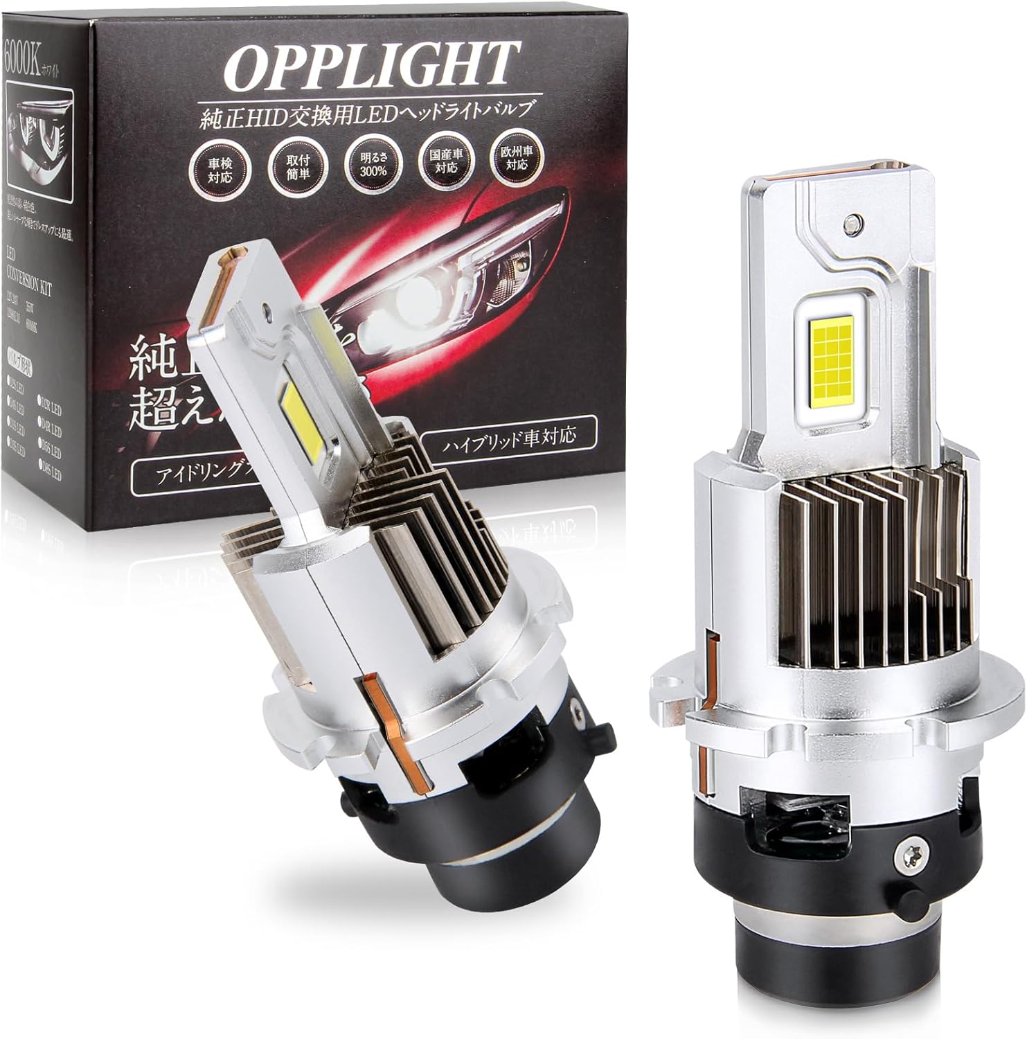 Amazon | OPPLIGHT D2R LED ヘッドライト Rシェード(遮光板)設計 新車検対応 純正HIDをLED化 D2R LED ポン付け 明るい 配線レス 綺麗カットラインあり ...