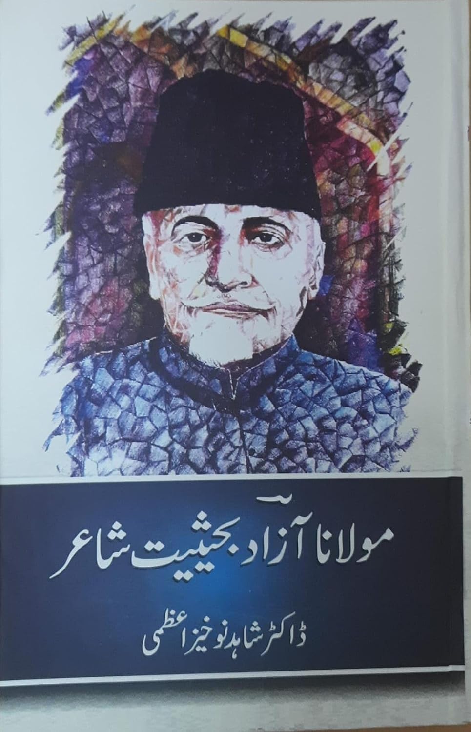 Buy MAULANA AZAD BA HAISIYAT SHAYER Book Online at Low Prices in India ...