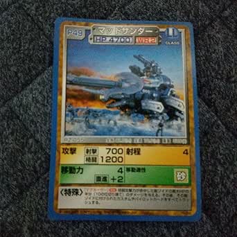 Amazon.co.jp: Old Zoids Mad Thunder Zoids Card : Home & Kitchen
