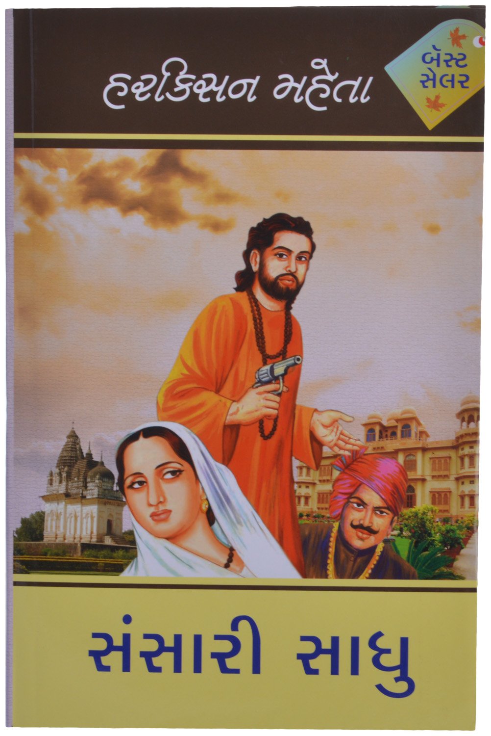 Buy Sansari Sadhu Book Online at Low Prices in India | Sansari Sadhu ...