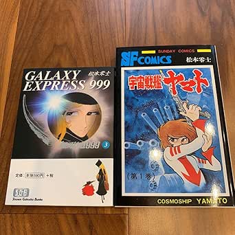 Amazon.co.jp: Leiji Matsumoto Galaxy Express 999 3 Space Battleship Yamato 2 Volume Set : Hobbies