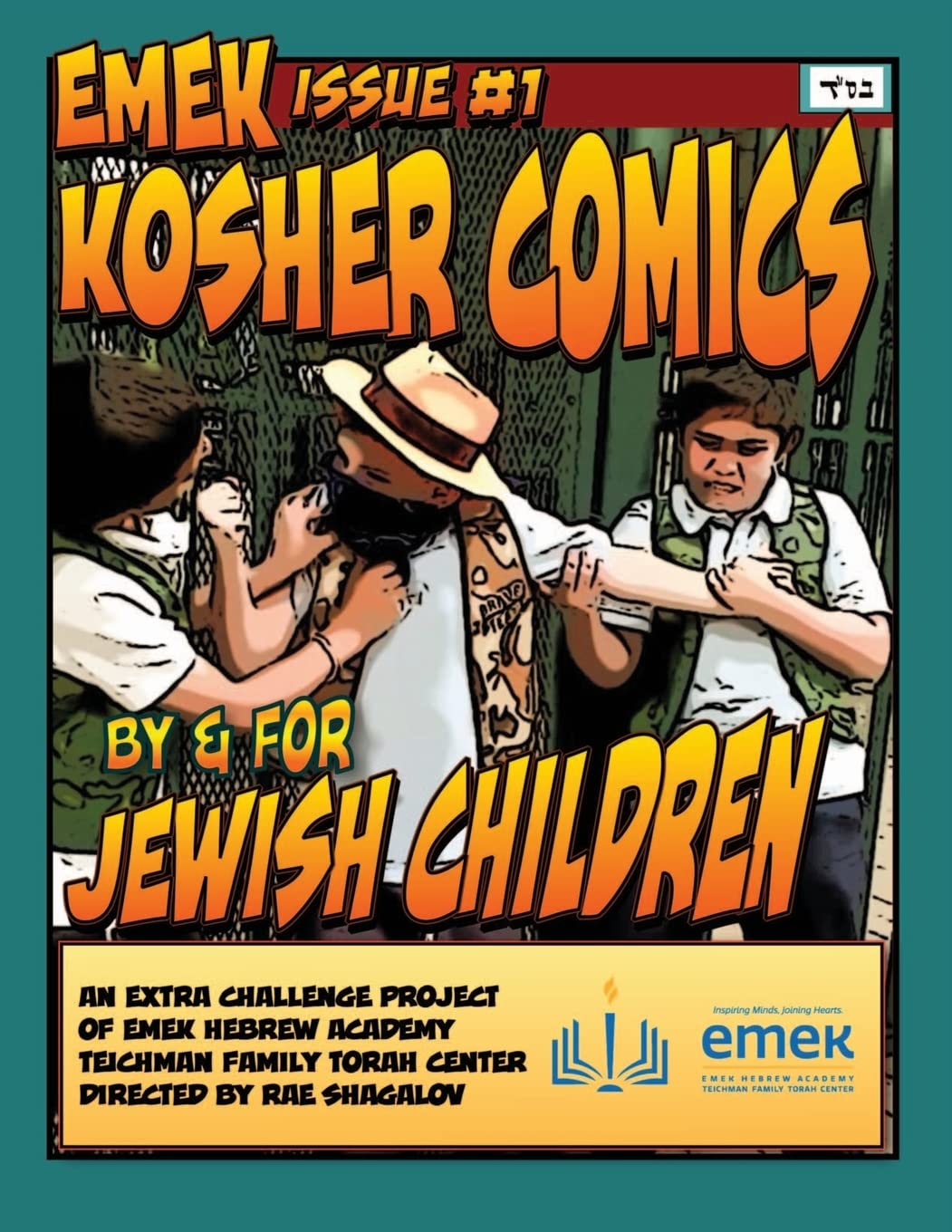 Emek Kosher Comics: A Jewish Comic Book by and for Jewish Children ...