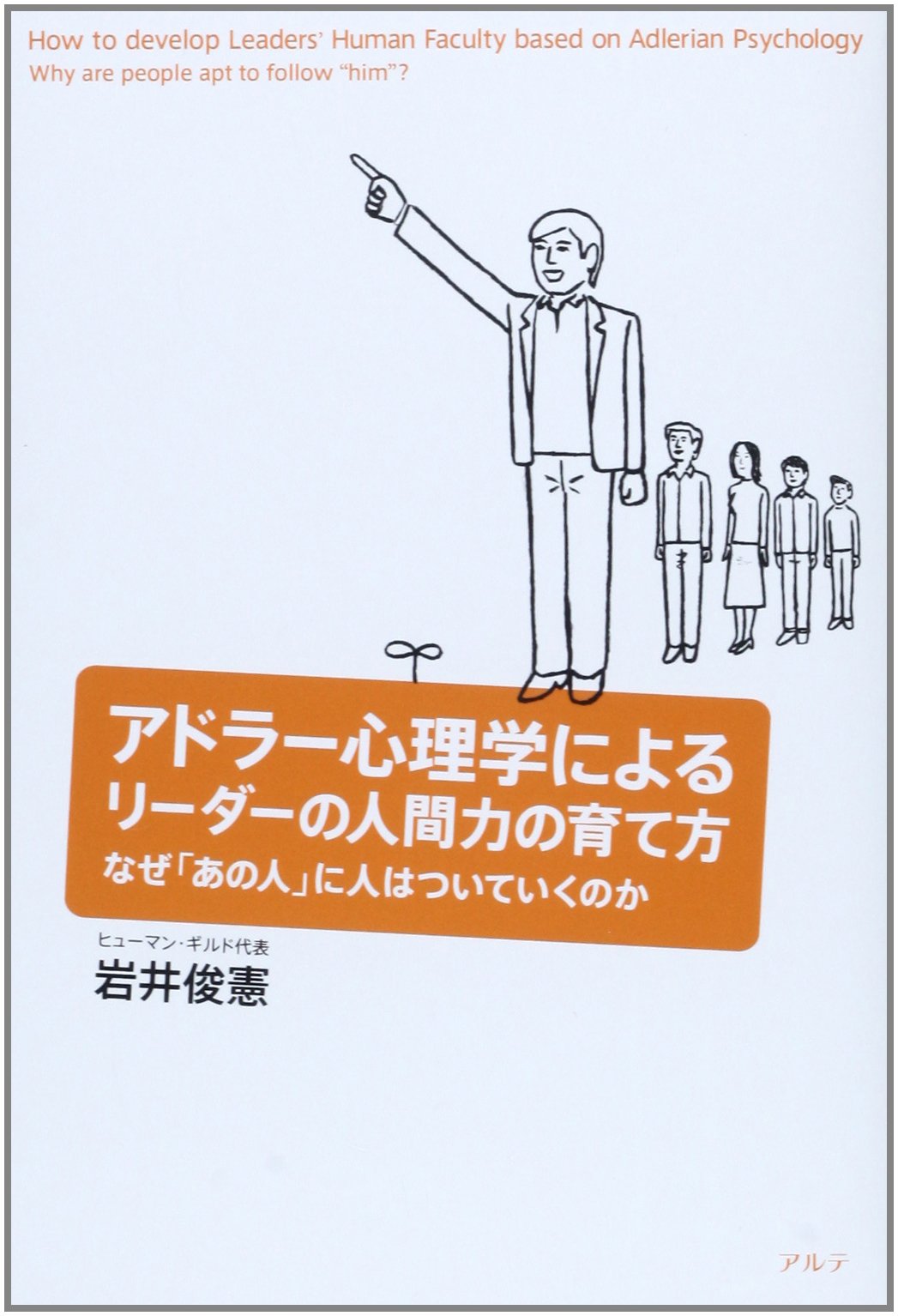 Buy Adora shinrigaku ni yoru rida no ningenryoku no sodatekata : Naze ...