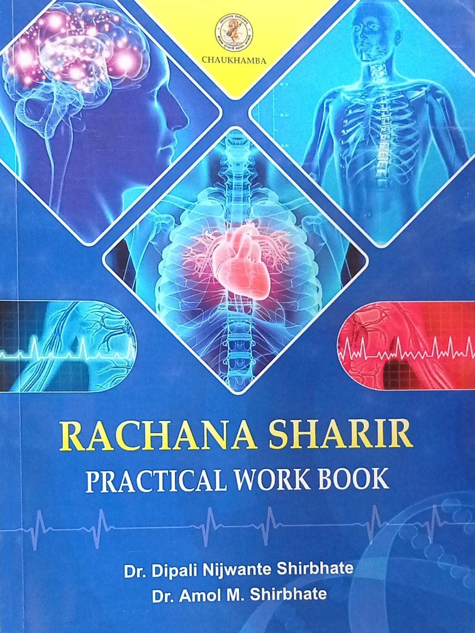 Amazon.in: Buy RACHNA SHARIR Practical Work Book By Dr. Dipali Nijwante ...