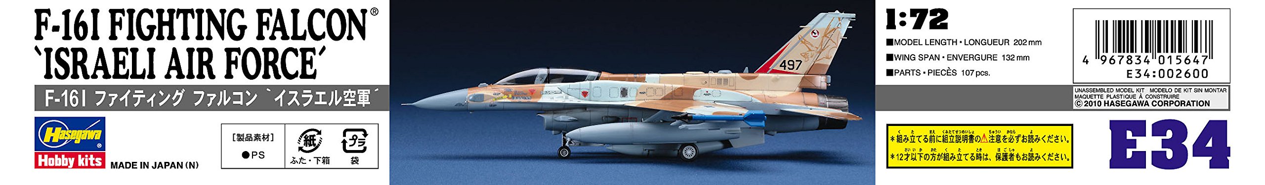 IDF F-16I Fighting Falcon Israeli Air Force 1/72 Scaled