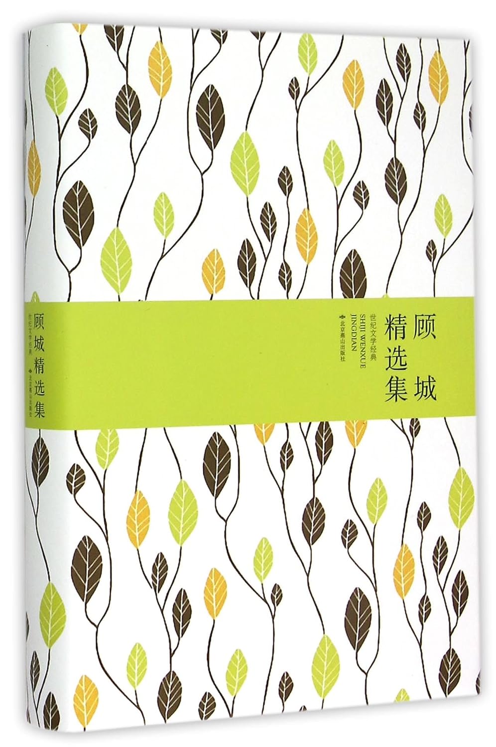Amazon.com: The Best Collection of Gu Cheng (Chinese Edition ...
