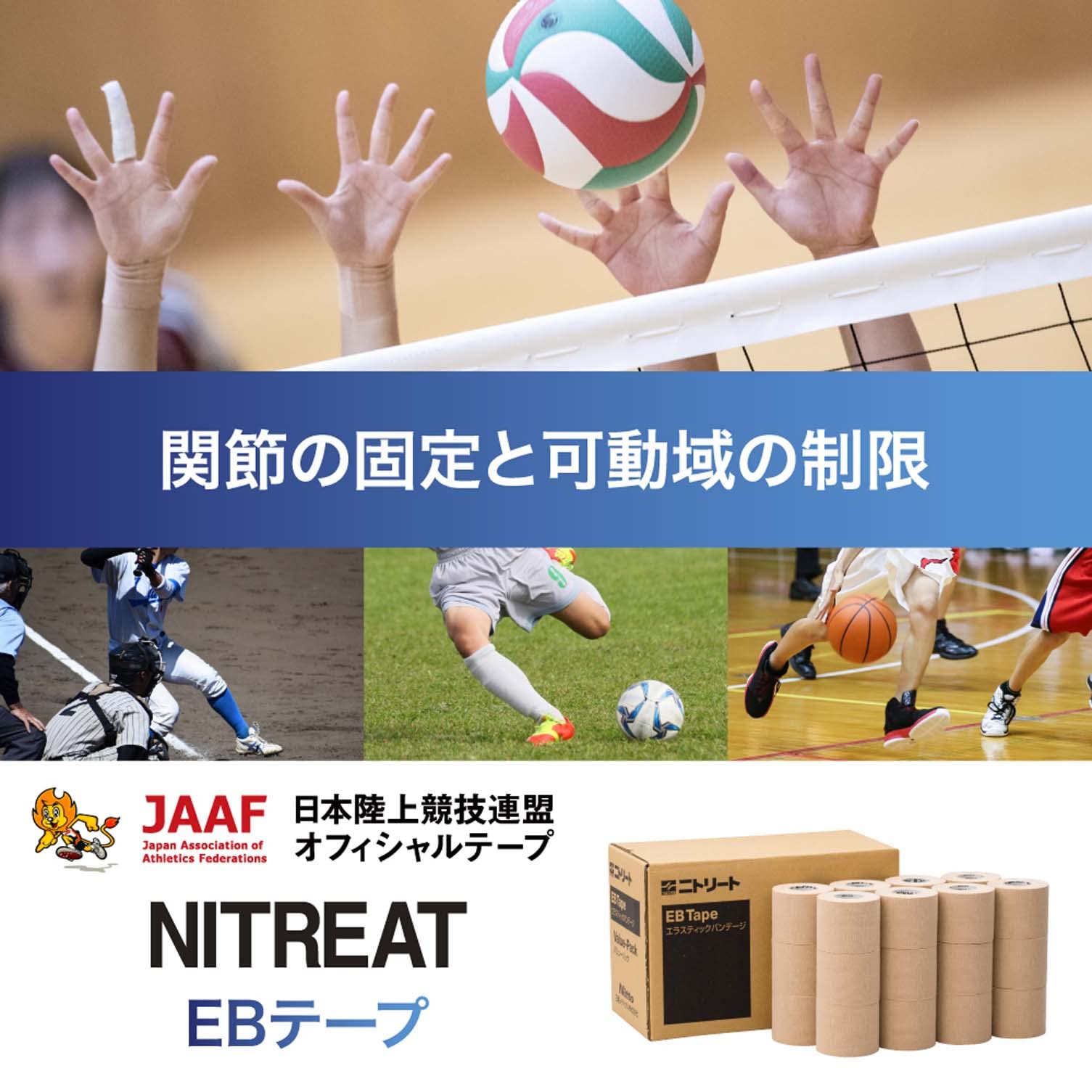 Amazon | ニトムズ ニトリート EBテープ バリューパック スポーツ