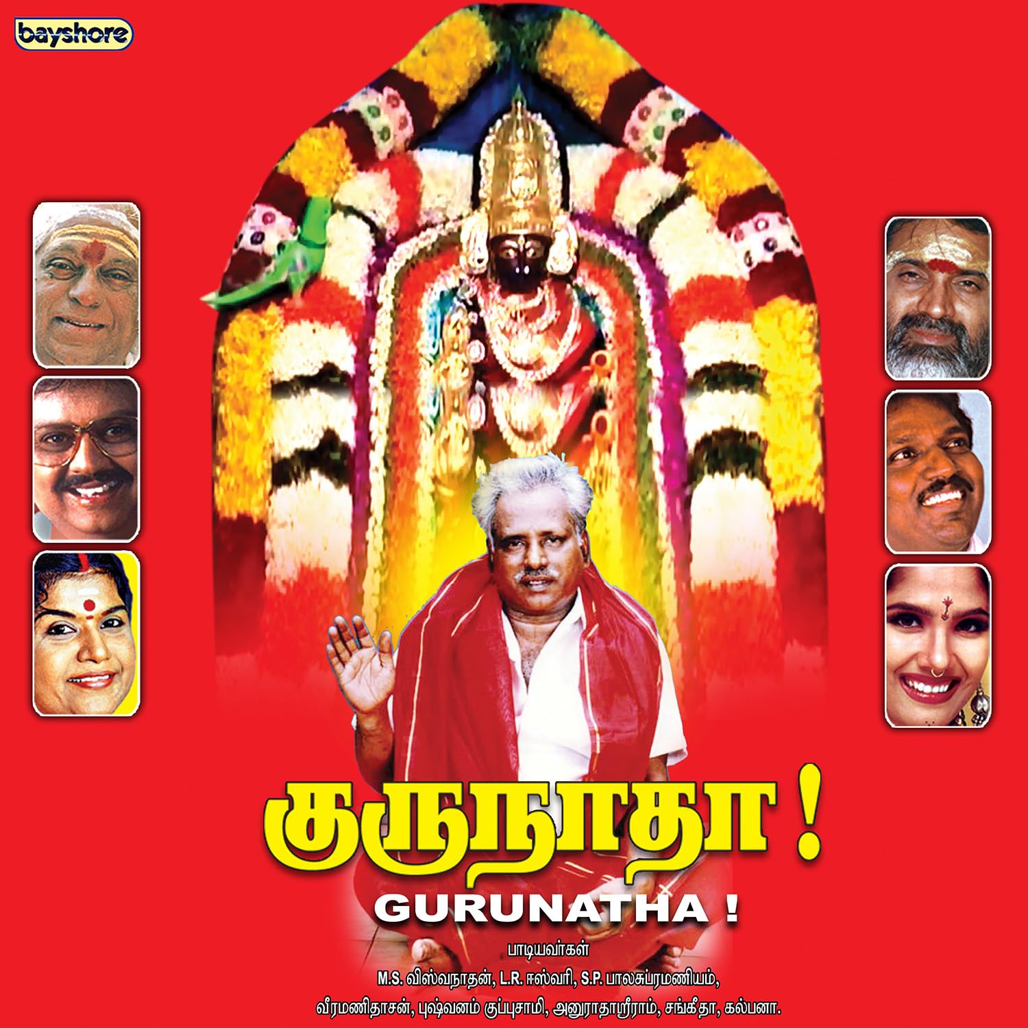Malayanoor song by Jivaraja VPS Mani, Guru Varma, Giridhar, Mugilan ...