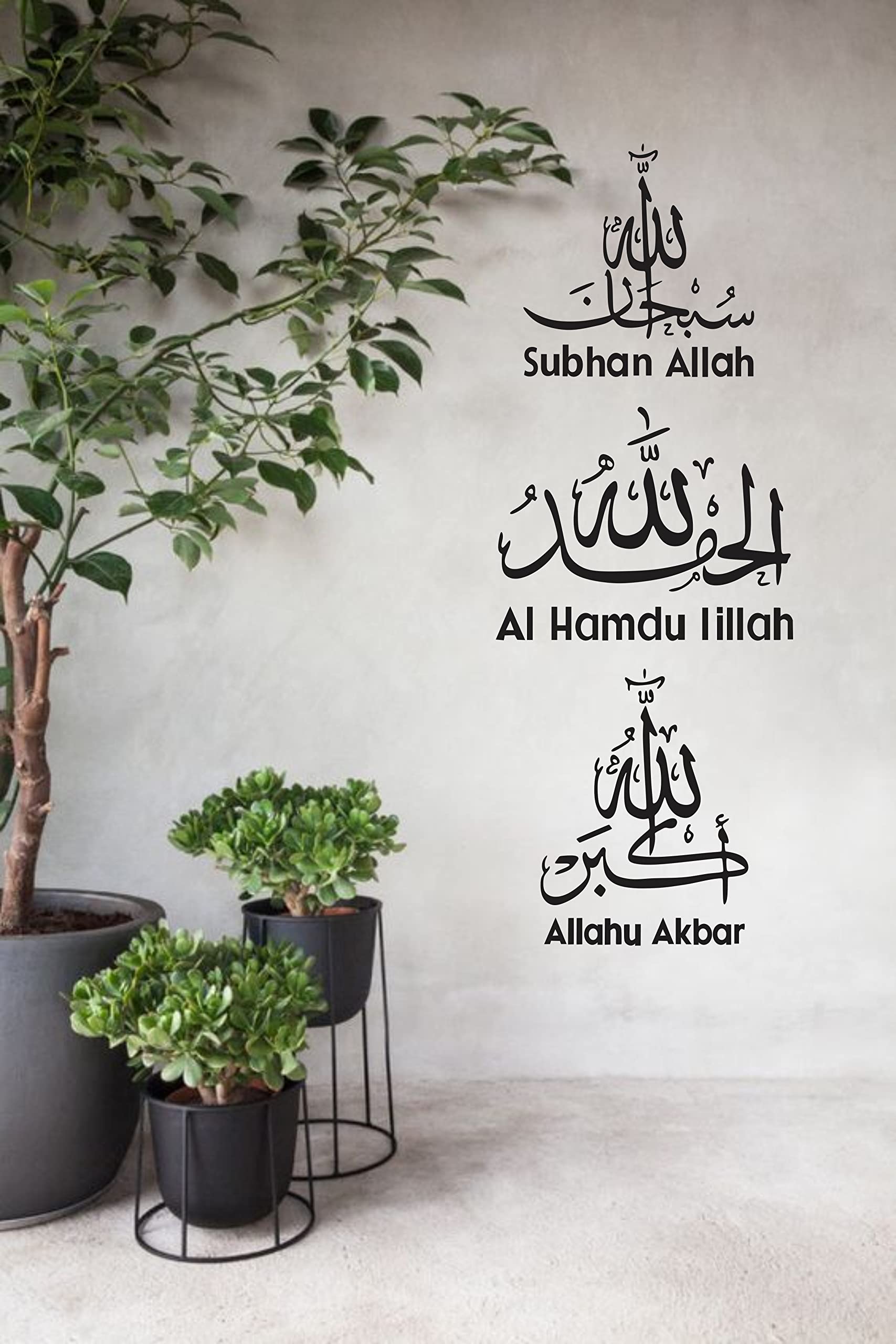 Allahu Akbar Quotes CAVE ART ' Subhan Allah Al Hamdu Lillah Allahu