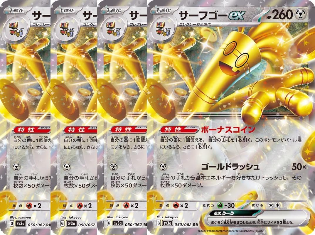 Amazon.co.jp: 【4枚セット】 サーフゴーex SV3a (050/062) スカーレット&バイオレット 拡張パック レイジングサーフ : ホビー