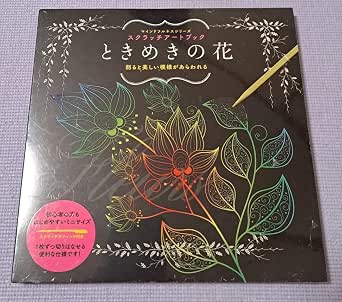 Amazon.co.jp: Scratch Art Book with Crush Flower Scratch Stick : Office ...
