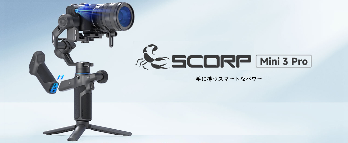 Amazon.co.jp: FeiyuTech SCORP Mini-3 PRO カメラ ジンバル