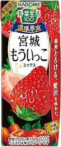 Amazon.co.jp: カゴメ 野菜生活100 濃厚果実 宮城もういっこミックス 195ml×24本 【季節限定品】 : 食品・飲料・お酒