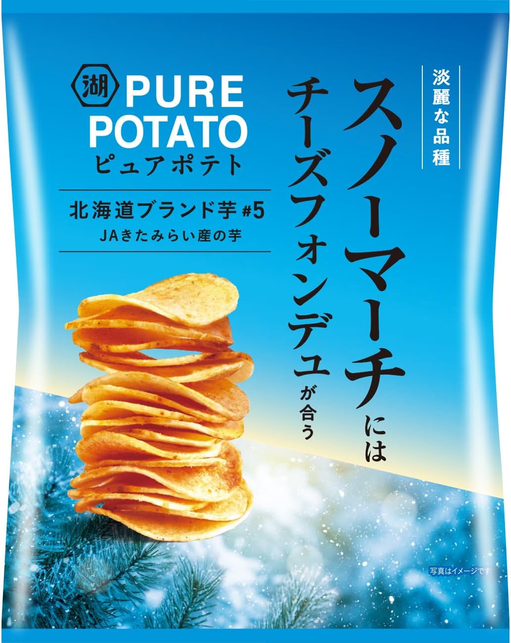 Amazon.co.jp: 湖池屋 ピュアポテト 北海道ブランド芋 スノーマーチ チーズフォンデュ 52g 12袋 : 食品・飲料・お酒