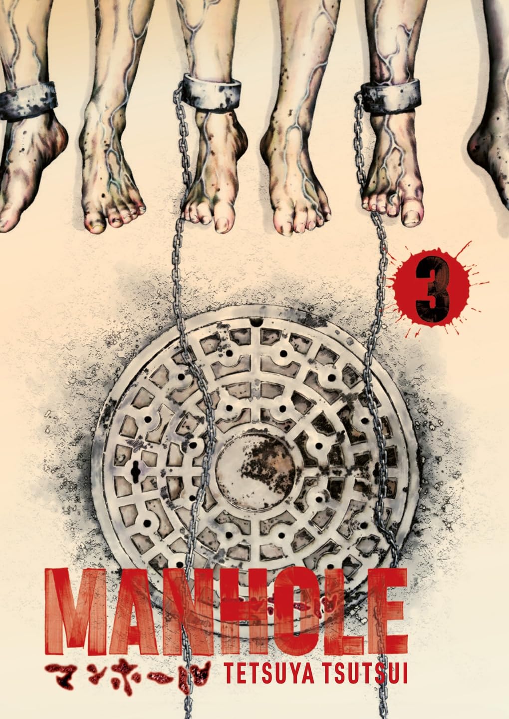 Manhole Volume 3 (Volume 3): Amazon.co.uk: Tsutsui, Tetsuya: 9781419778346: Books