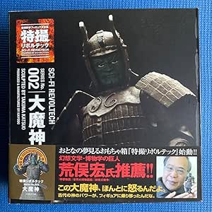 Amazon.co.jp: Ken Elephant Tokusatsu Revoltech Series No. 002 Daijin ...