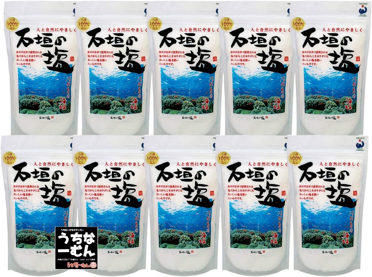 Amazon.co.jp: PB 石垣の塩158g 10袋 うちなーむんシール付き : 食品・飲料・お酒