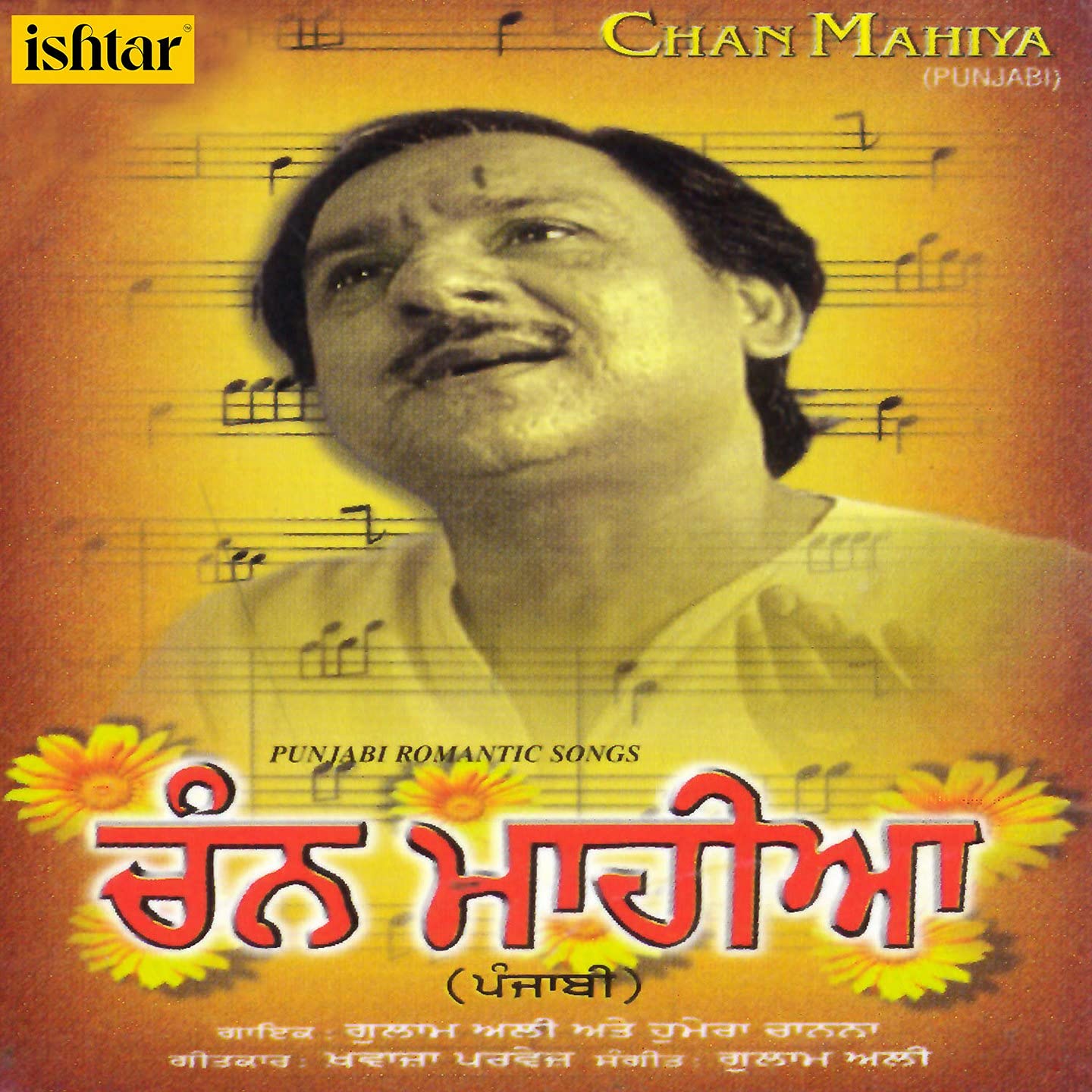 Muskurakar Mila Karo Humse (Album Version) song by Jagjit Singh from ...