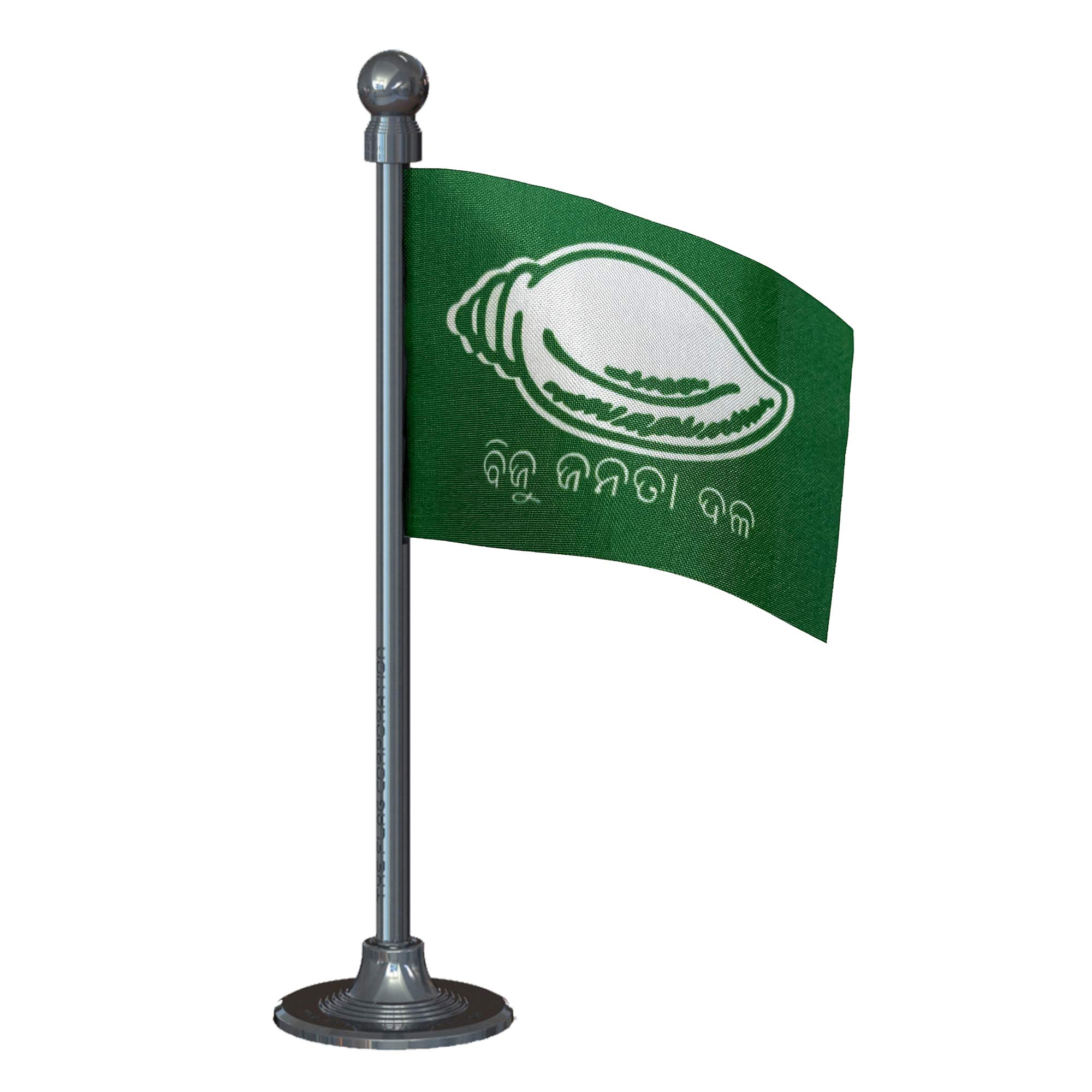 Bjd Party Logo BJD MPs Shri Bhartruhari Mahtab, Former MP Shri