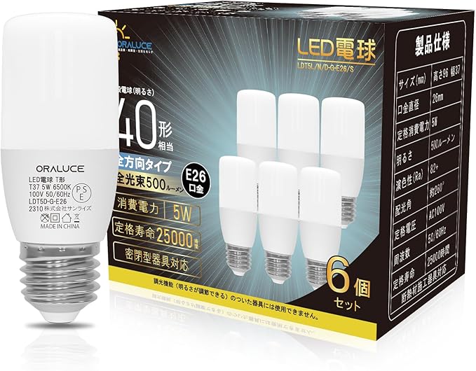 Amazon | ORALUCE T形タイプ LED電球 E26口金 40W形相当 昼光色 6500K 5W 500LM 全方向タイプ 調光不可 断熱材施工器具対応 電球形蛍光灯EFD15代替 ...