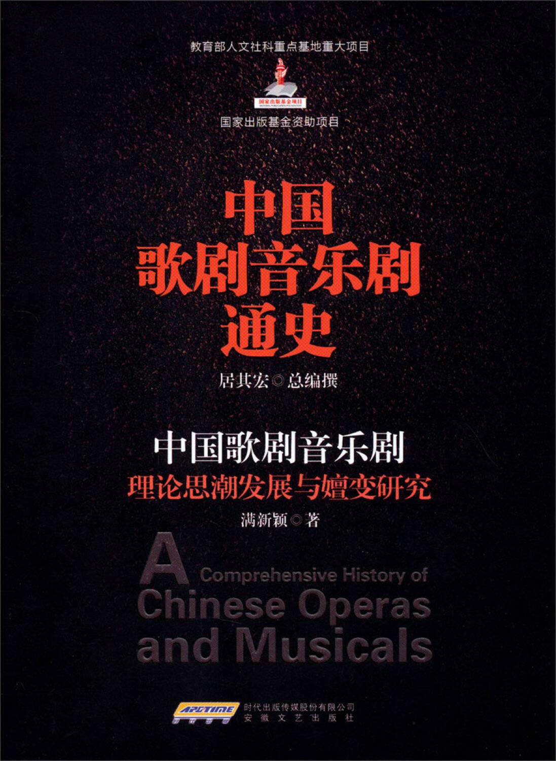 Amazon.com: Musical History of Chinese opera: Chinese opera musical ...