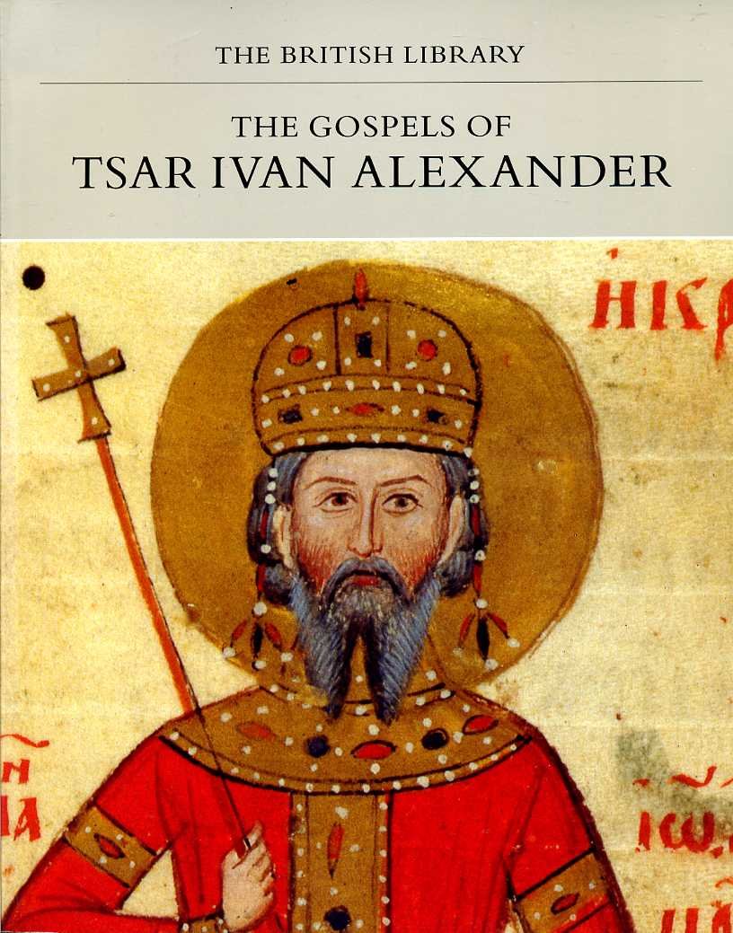 The Gospels of Tsar Ivan Alexander: Dimitrova, Ekaterina: 9780712303491 ...