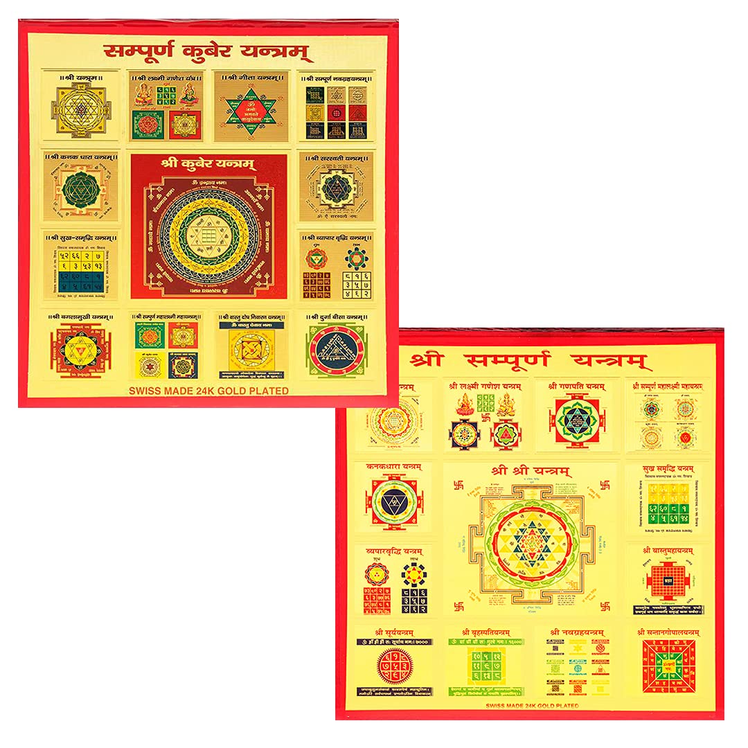 Buy Yantra Combo Pack of 2 - Shree Kuber Yantra + Shri Sampoorna Yantra ...