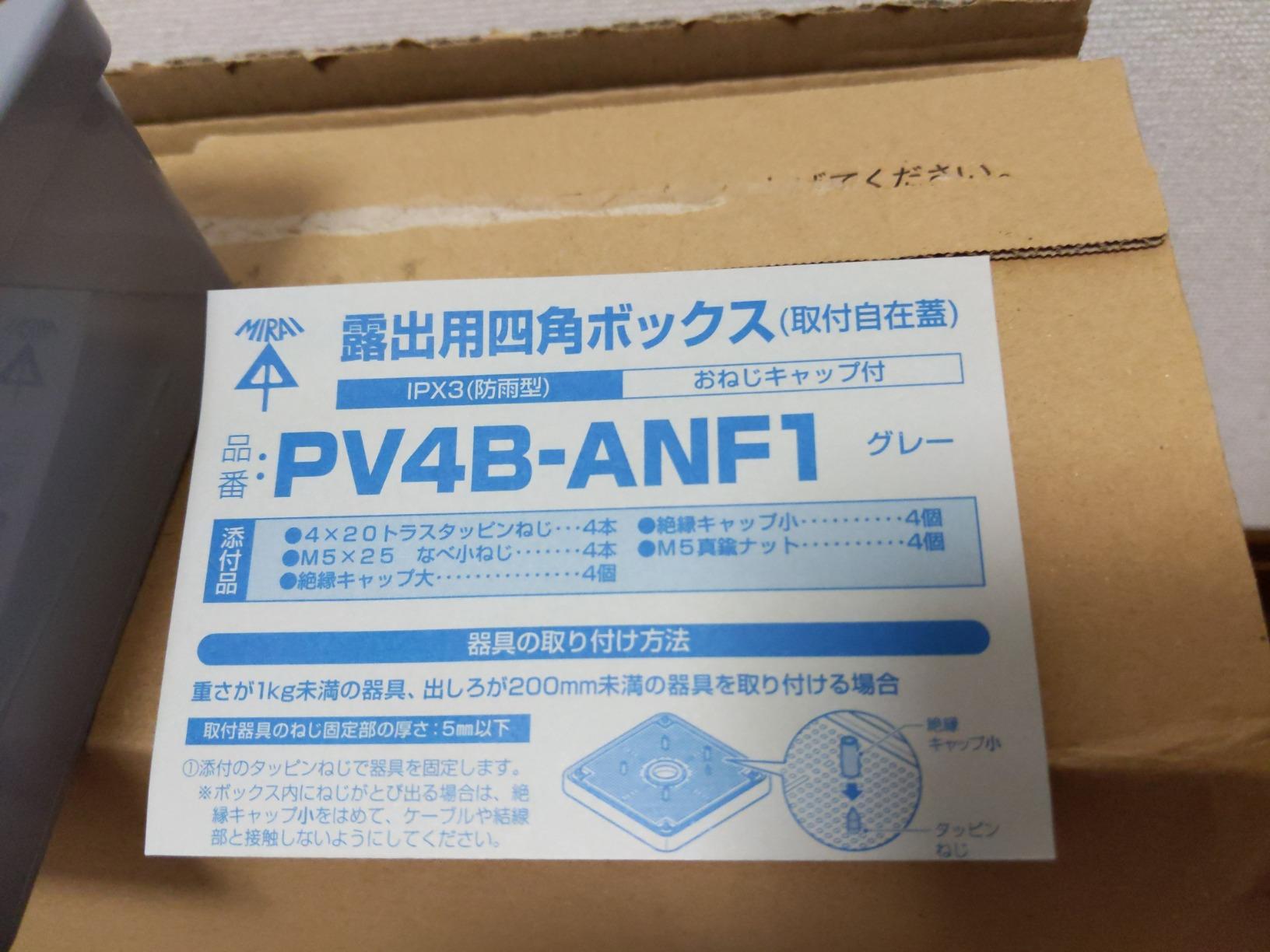 Amazon | 未来工業 露出用四角ボックス 取付自在蓋 ケーブルブッシング付き ベージュ PV4B-ANFJ | 電設用部品・資材 | DIY・工具・ガーデン 通販